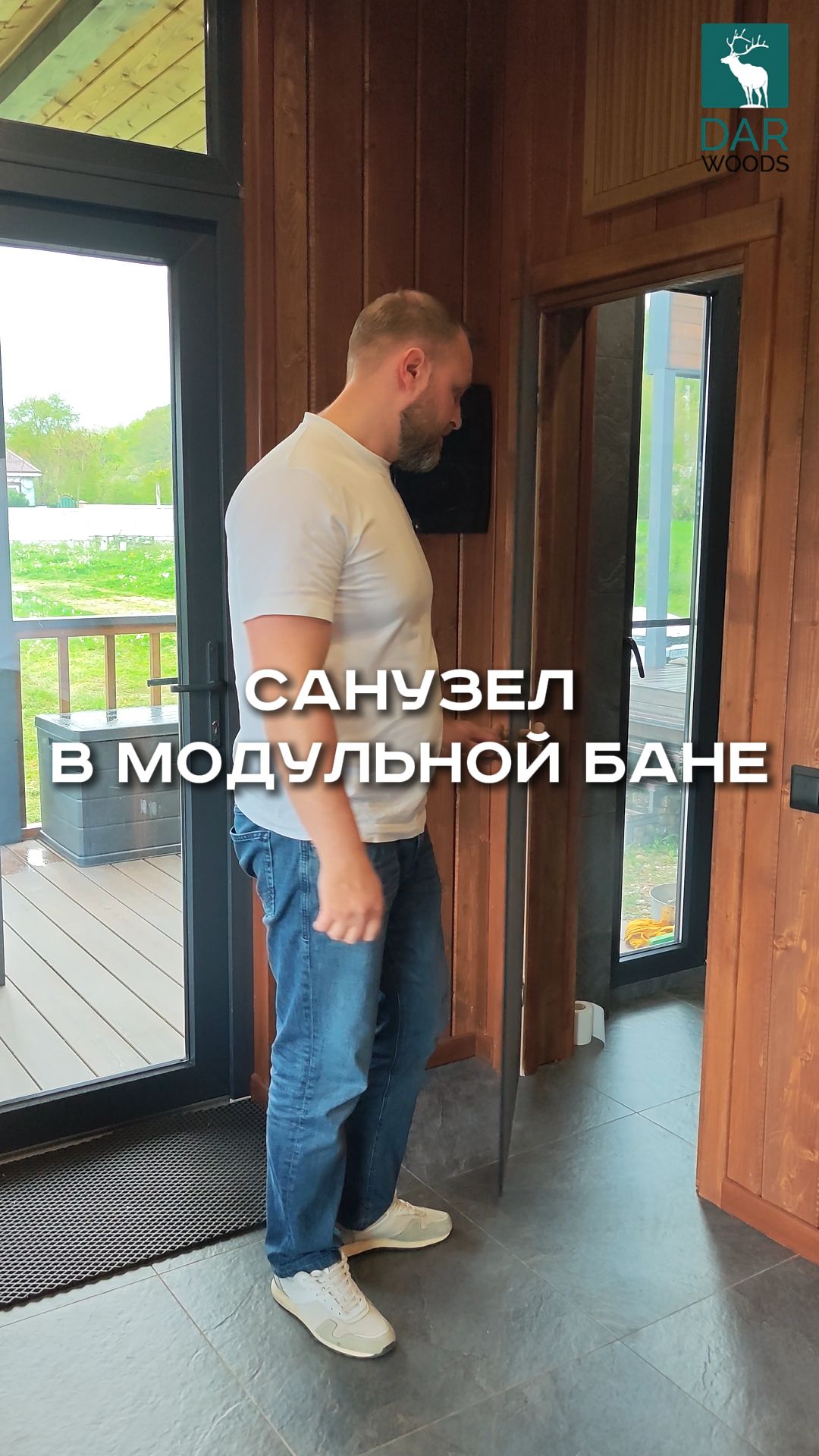 САНУЗЕЛ в МОДУЛЬНОЙ БАНЕ
