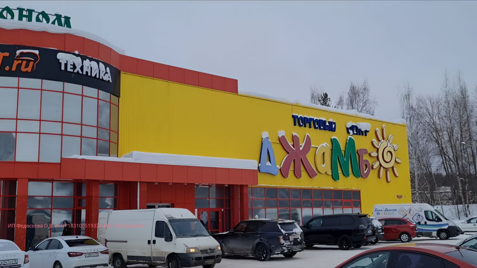 ДомДоктор г. Чайковский, ТЦ "Джамбо"