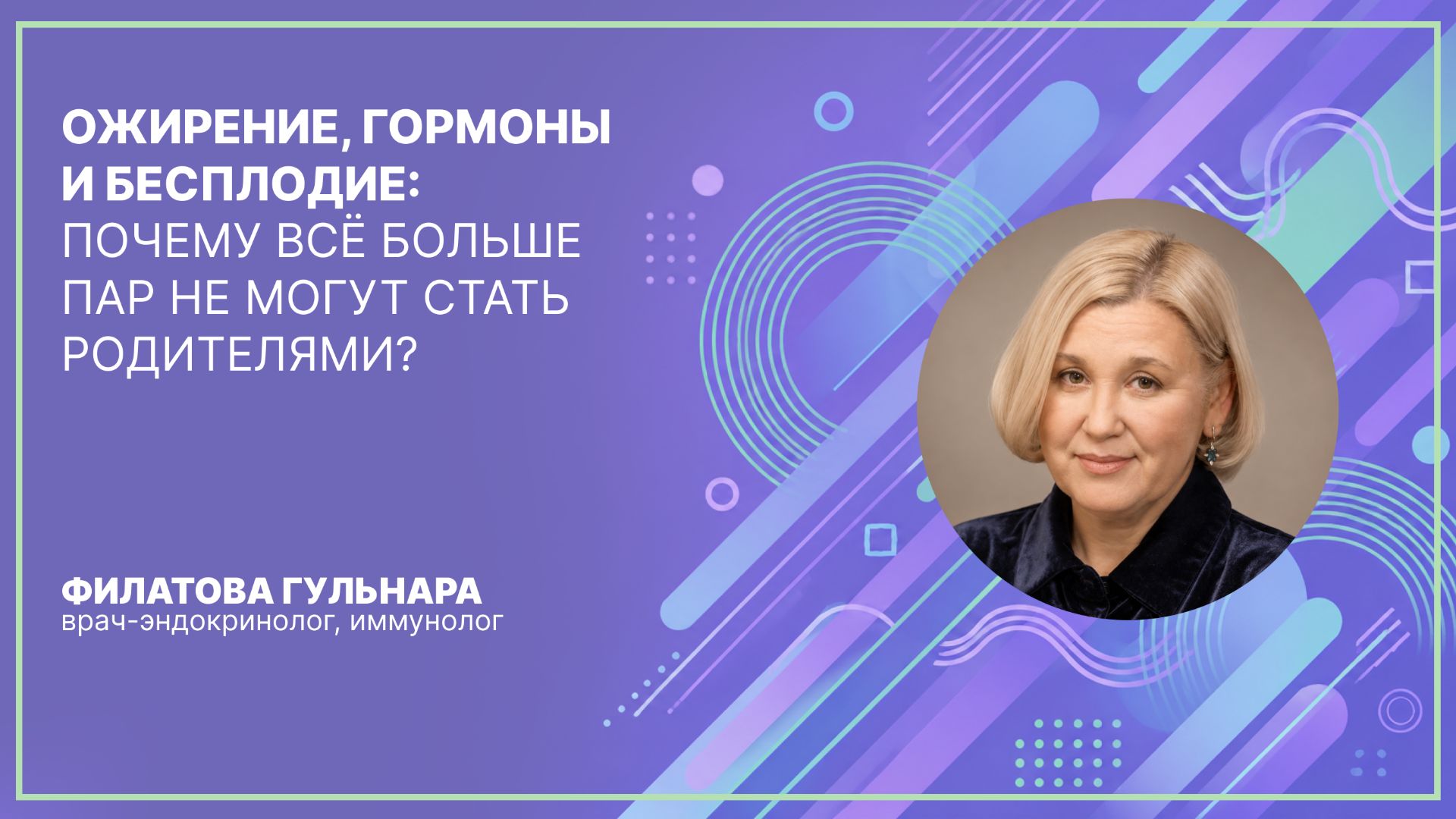 Почему всё больше пар не могут стать родителями?