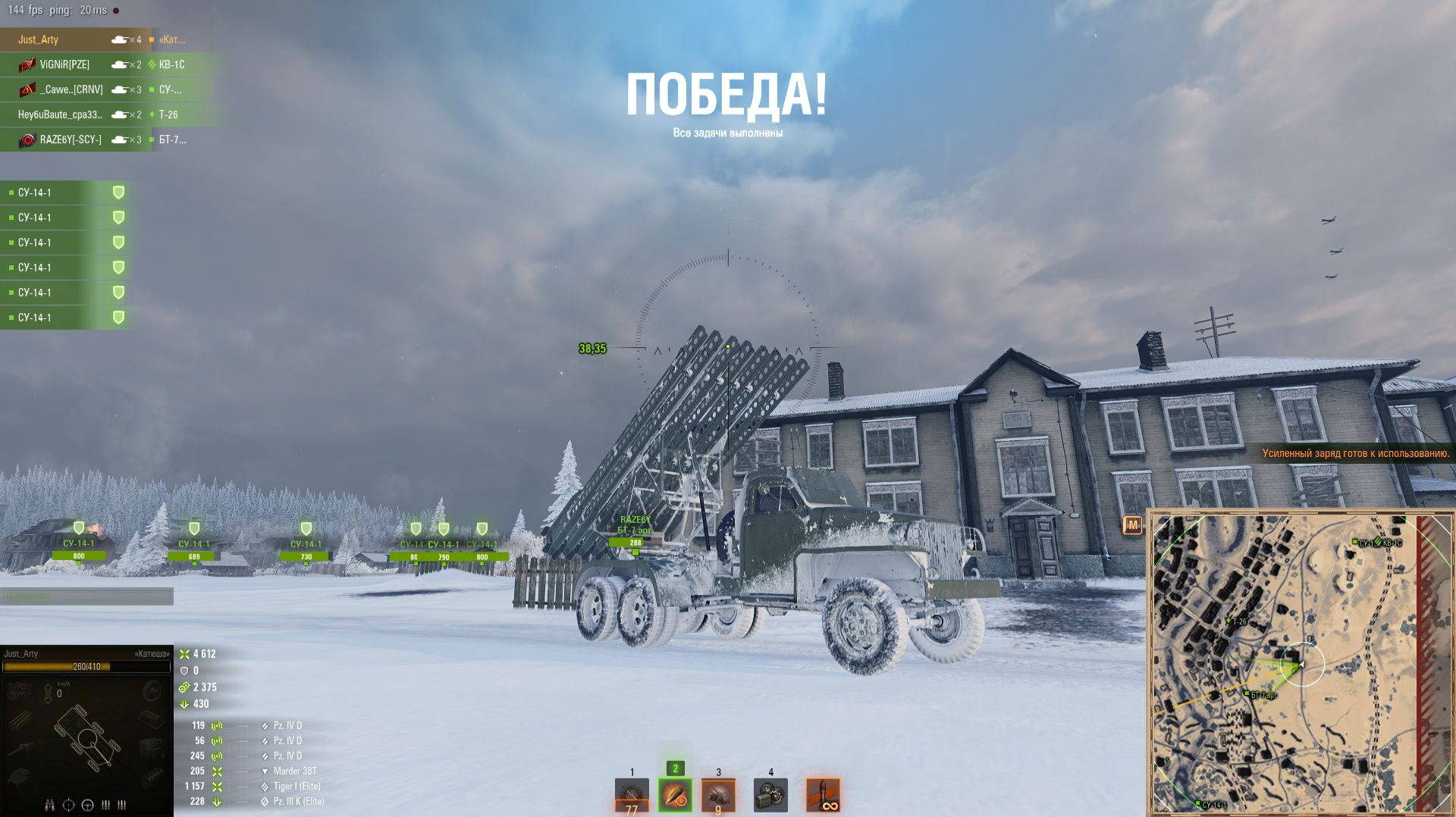 Бой на "Катюше"