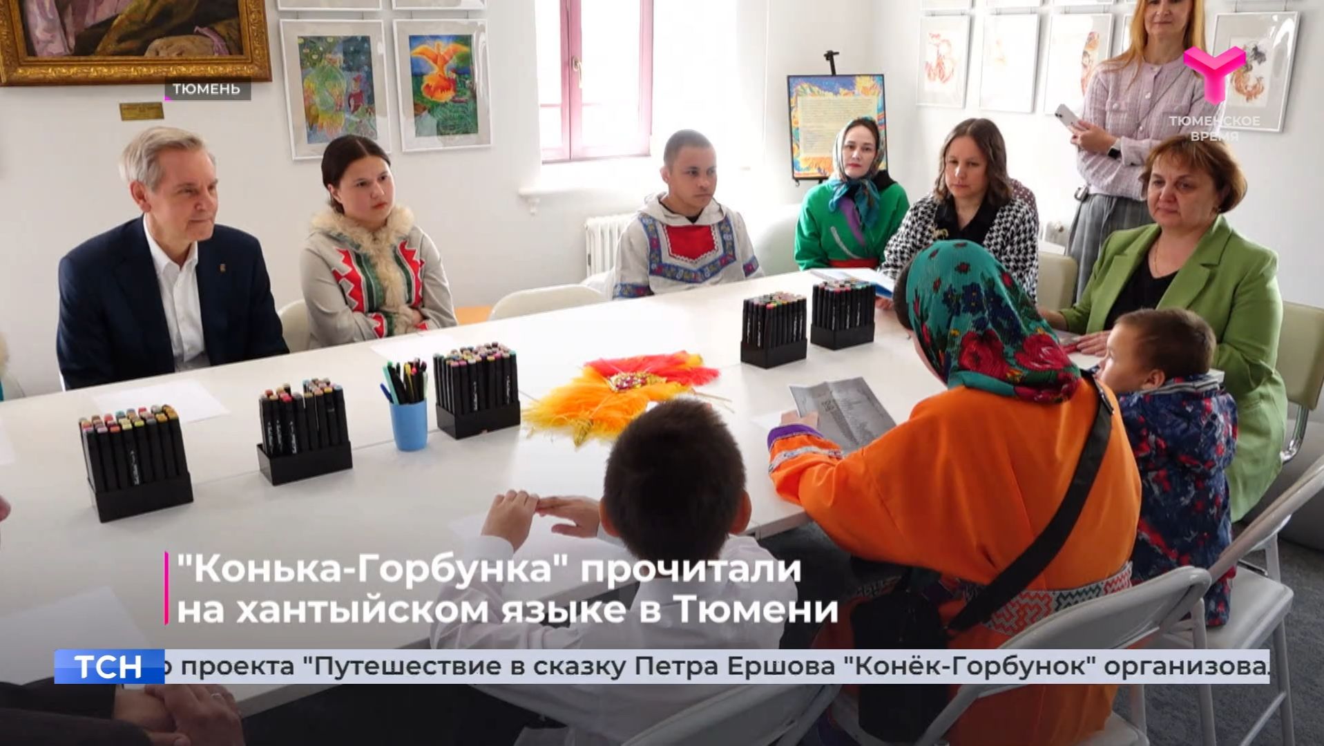 "Конька-Горбунка" прочитали на хантыйском языке в Тюмени
