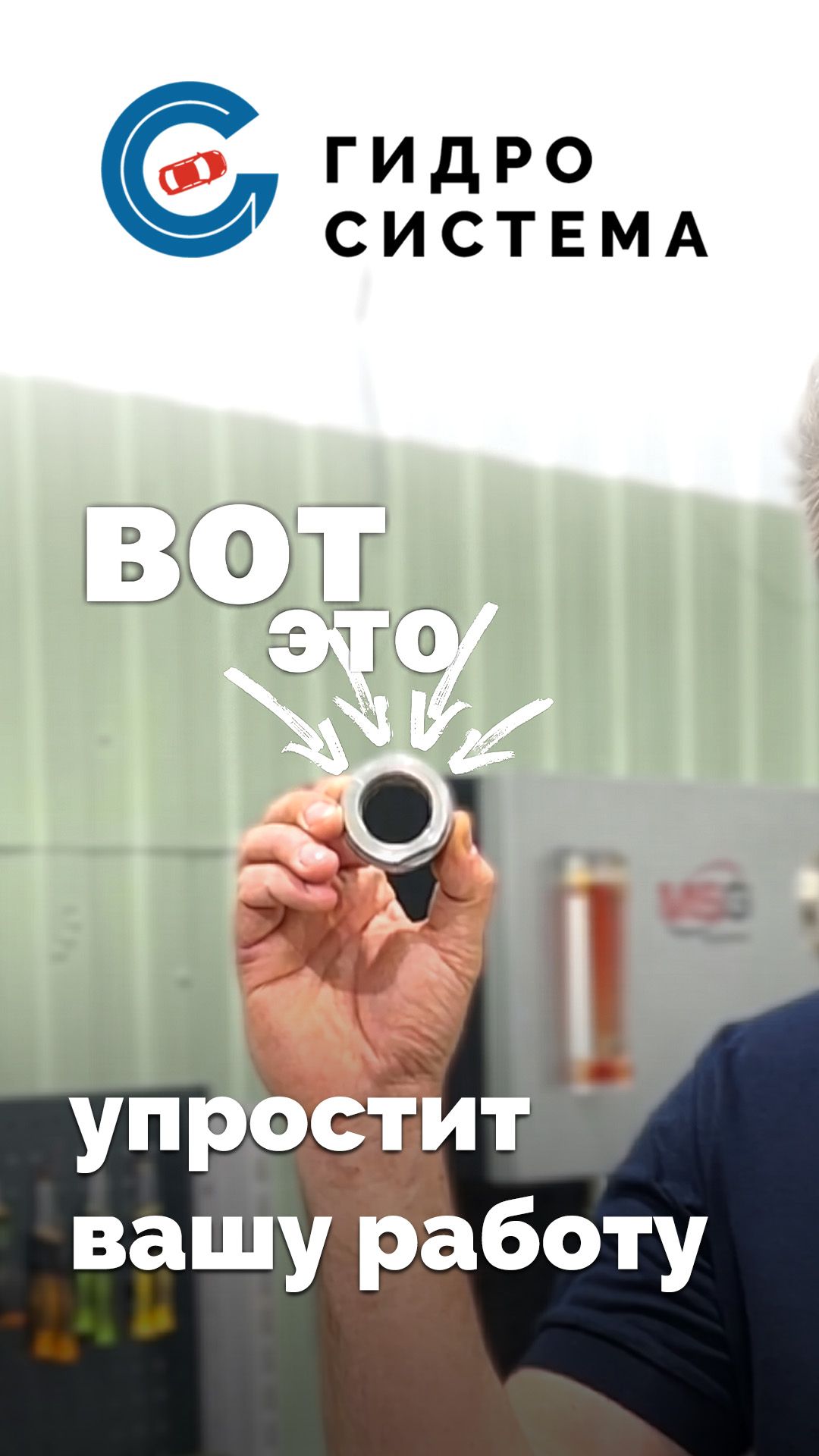 Упрощаем жизнь вашему автосервису!