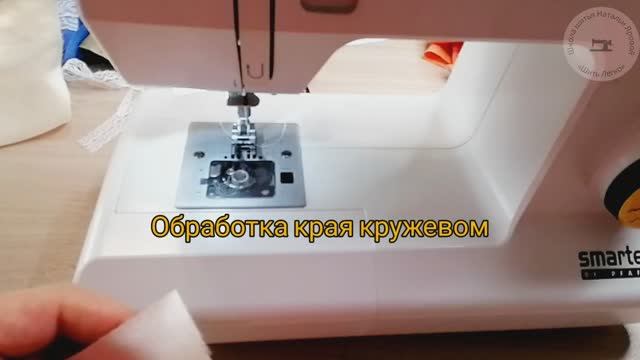 Обработка края кружевом