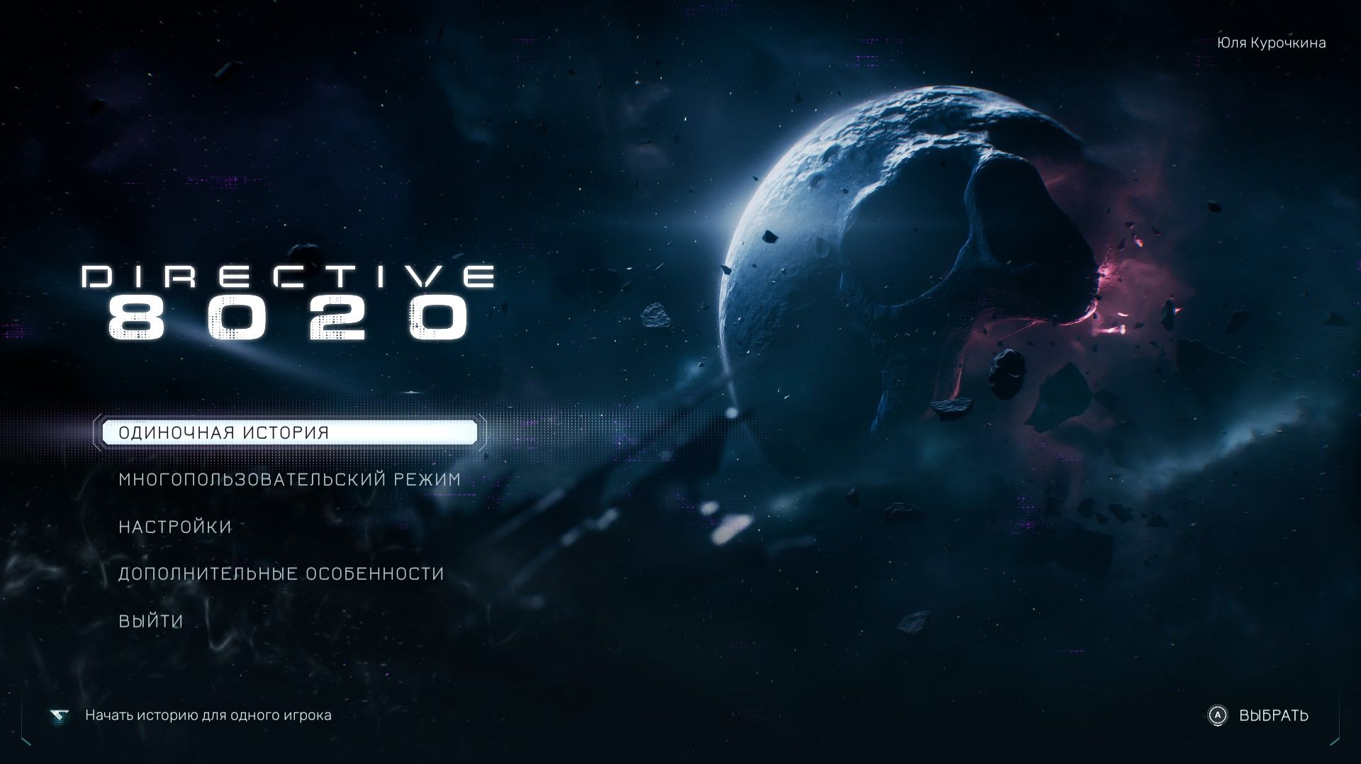 [2] Directive 8020 - Финал. Прохождение без комментариев