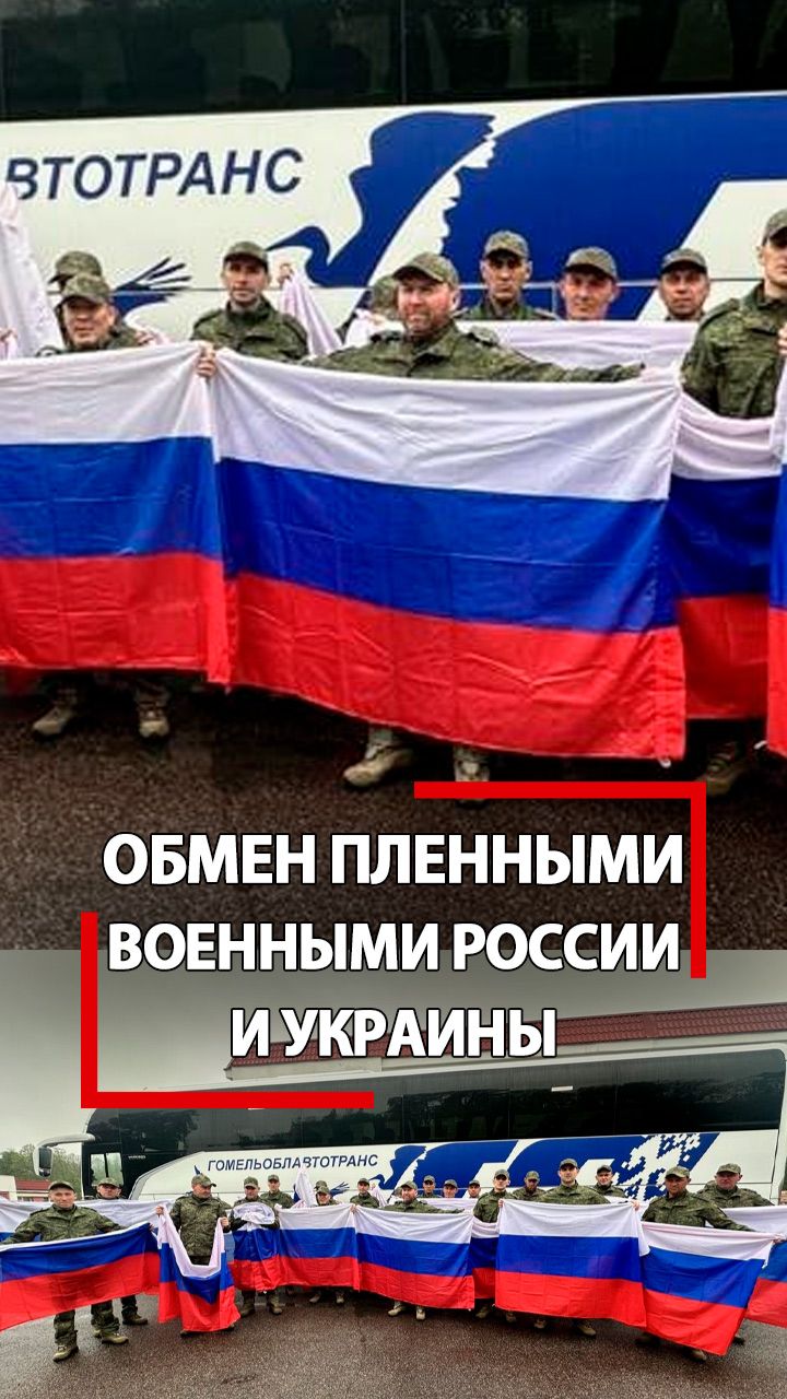 Дождались! Бойцов России вернули из плена! Первые звонки родным