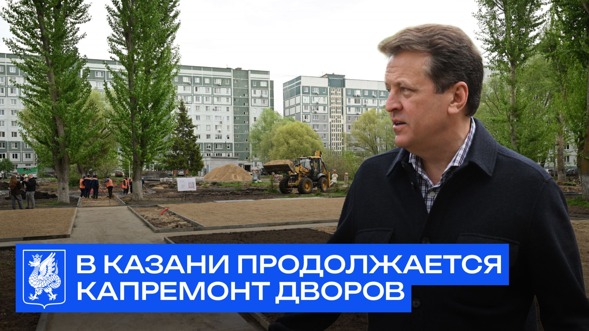 В Казани продолжается капремонт дворов