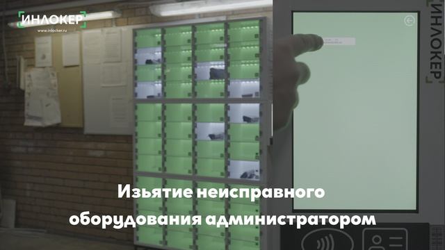 Изъятие неисправного ТСД