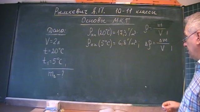 Рымкевич. МКТ. 36