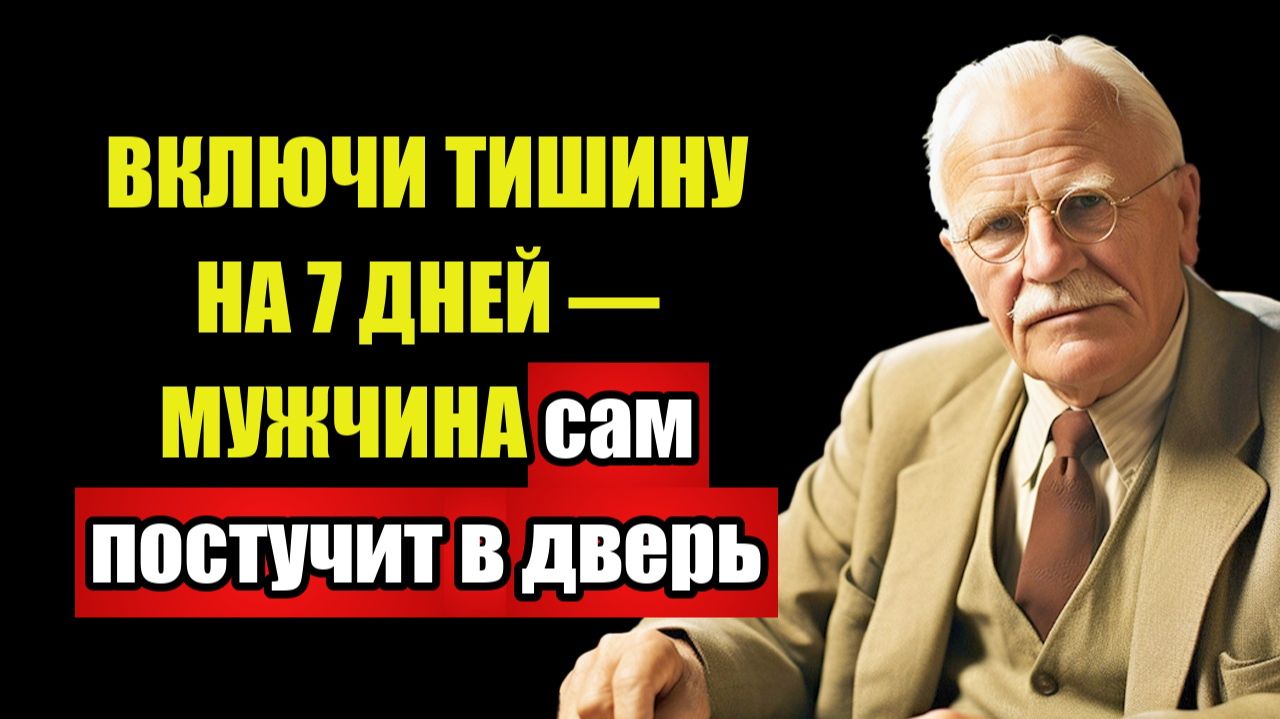 ОН ТОСКУЕТ ПО ТЕБЕ — АНИМА не даёт покоя | Юнг объяснил