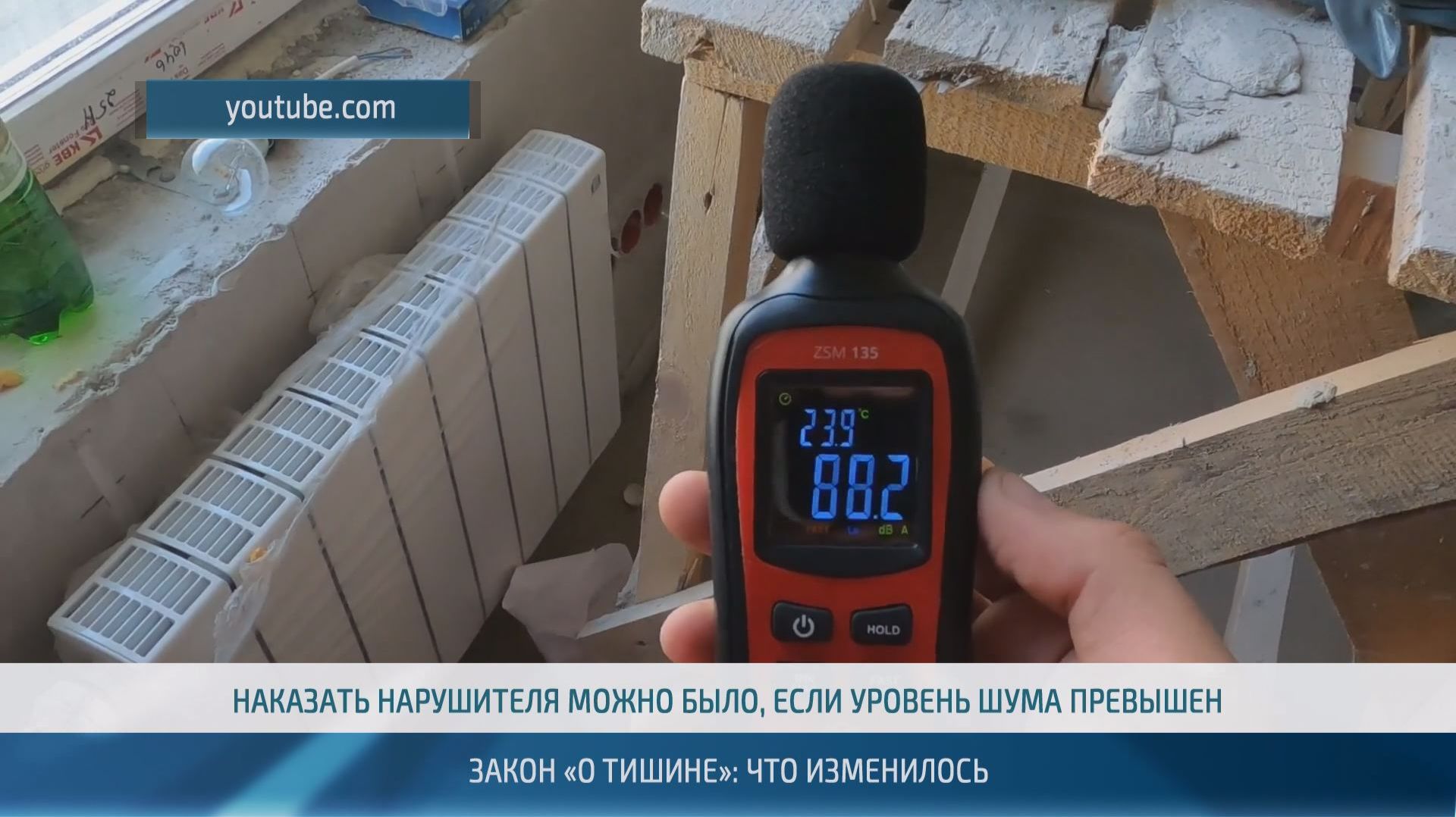 Необходимость измерять уровень шума ремонтных работ в жилых домах исключили – 14.05.2026