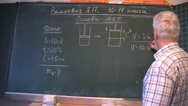Рымкевич. МКТ. 35