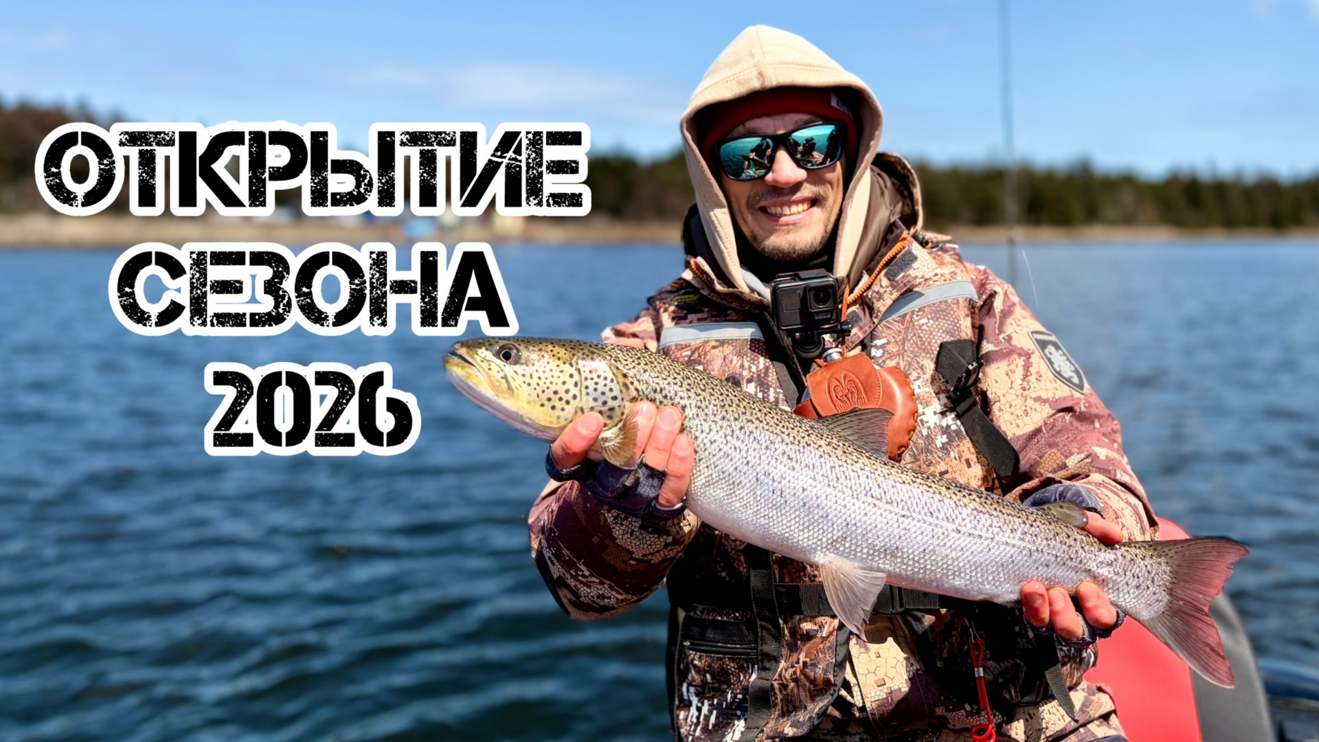 2026 открытие водомоторного сезона