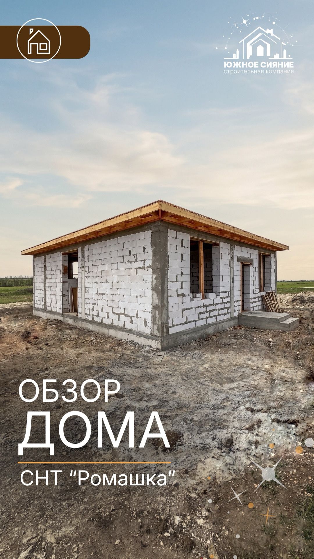 СНТ Ромашка