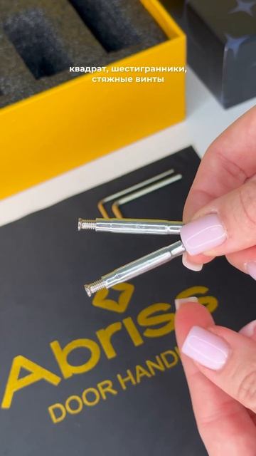 Дверные ручки ABRISS серии R25 и R50