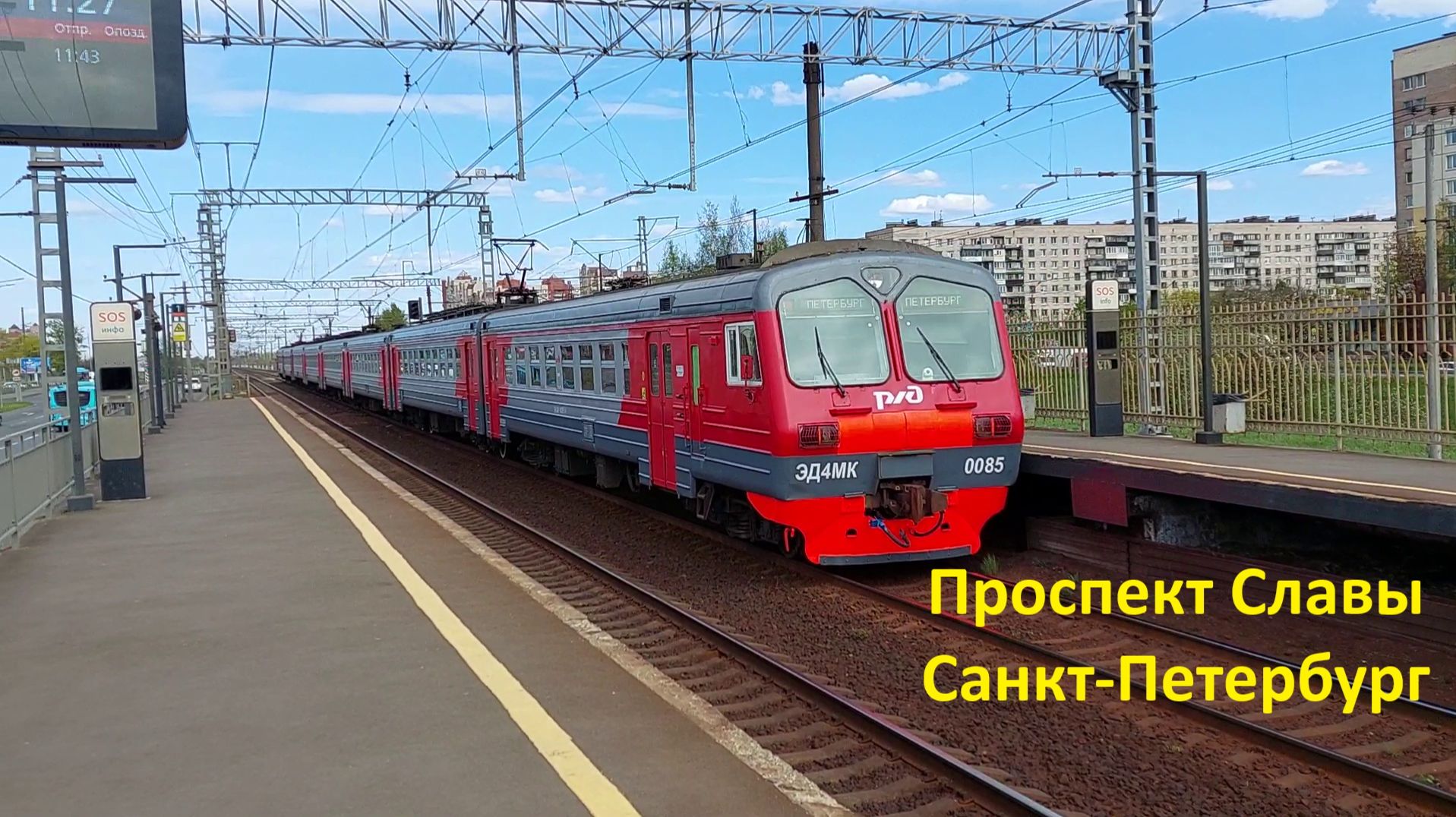 Электричка на "Проспекте Славы": прохладный летний вечер в Санкт-Петербурге