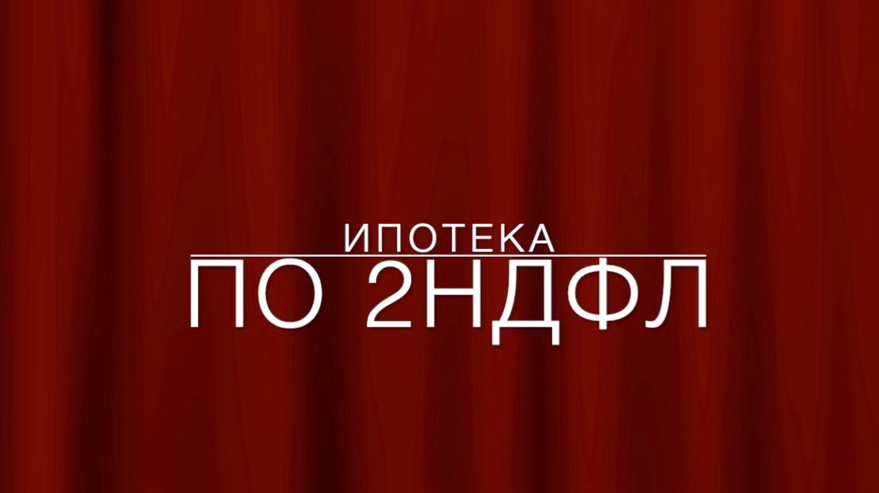 Правотолки