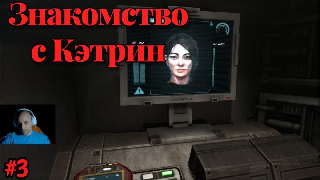 SOMA №3 - Знакомство с Кэтрин