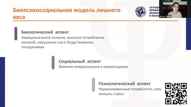 Отрывок 1 из вебинара "Калории и жизнь. Как обрести тело мечты и сохранить себя"