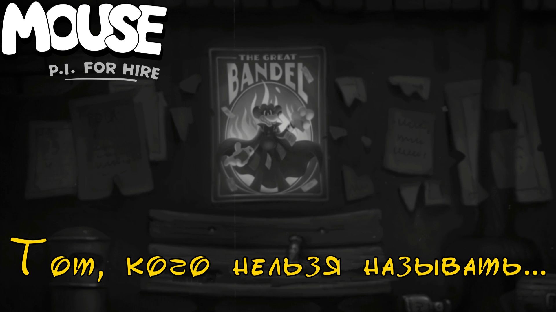 ПОЛЕ ЧУДЕС. MOUSE P.I. For Hire | Космонавт PLAY