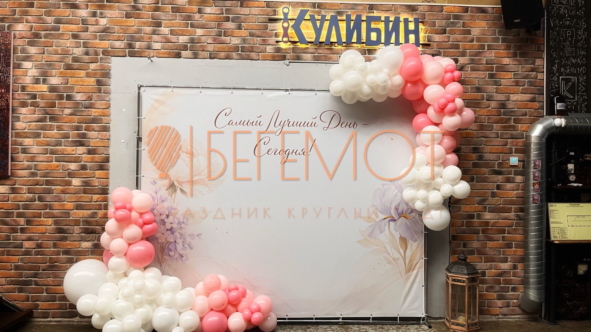 Нежное оформление самого лучшего дня