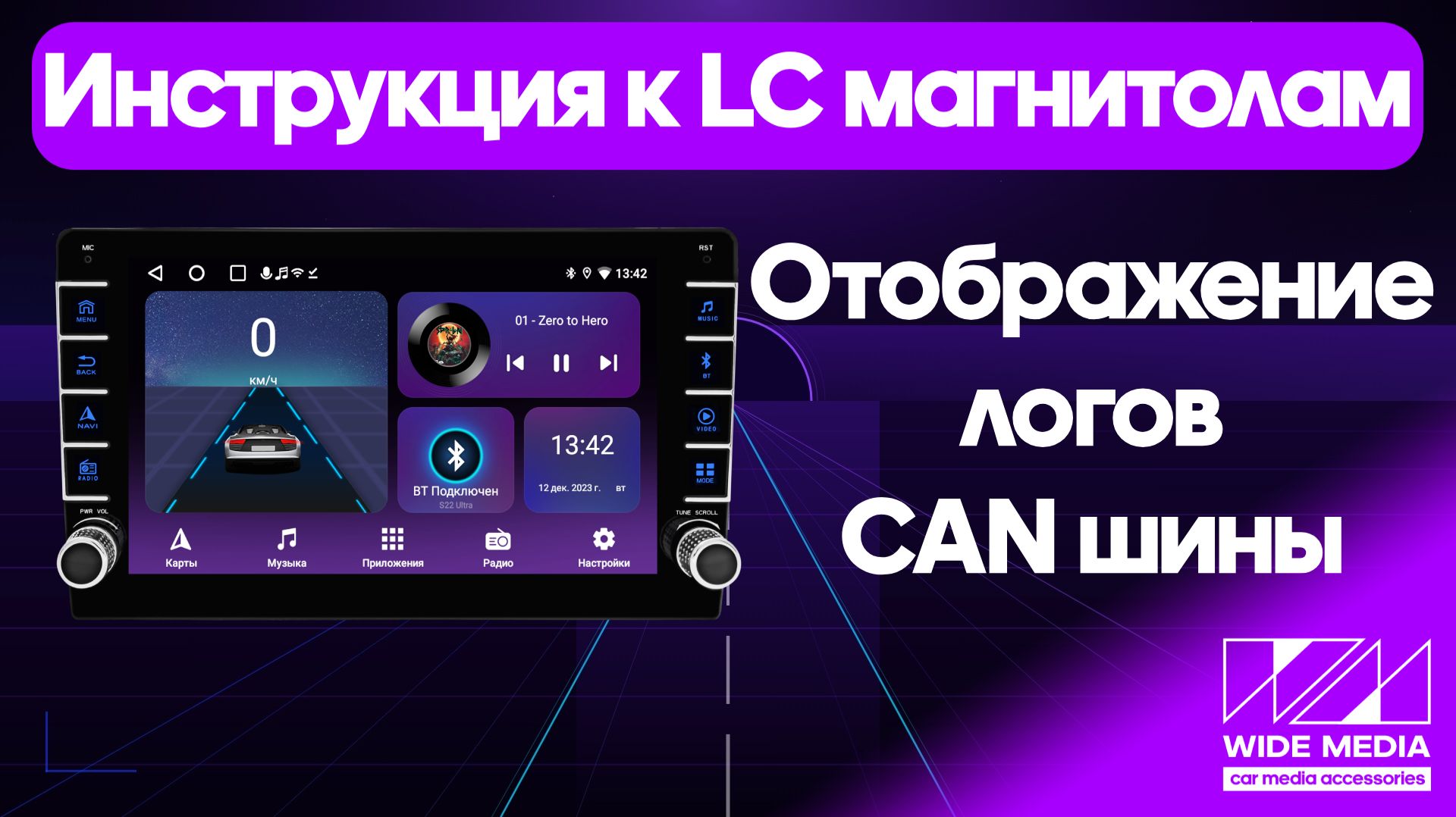 Отображение логов кан шины