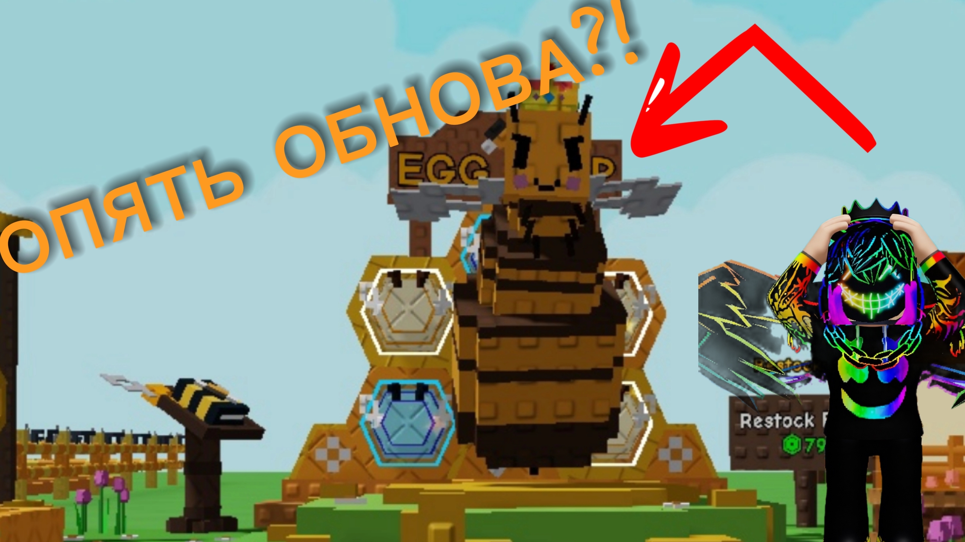 В ГРОВ А ГАРДЕН ОПЯТЬ ОБНОВА?! 😱 2 часть BEZZY BEE!