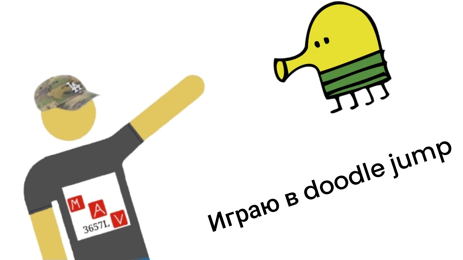 Играю в doodle jump! Одна из моих любимых игр