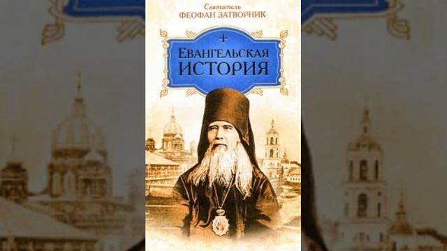 210-211. Евангельская история о Боге Сыне. ПРОЩАЛЬНАЯ БЕСЕДА-ОБЕТОВАНИЯ