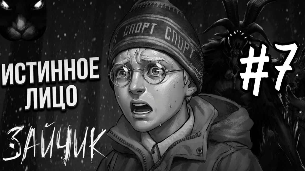 Звери показали истинное лицо ➤ Зайчик Tiny Bunny #8 18+