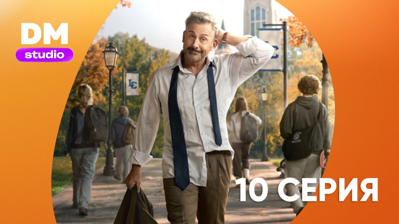 Петух - 1 сезон 10 серия / Rooster  Dragon Money Studio