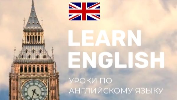 Урок английского языка3. Правило чтения