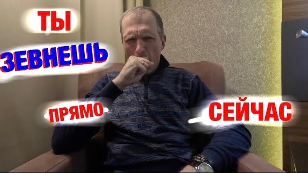 Зевота: Секретный механизм перезагрузки твоего мозга.