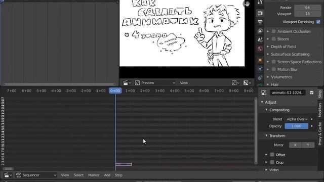 Ваш первый монтаж в Blender, часть 2： Навигация