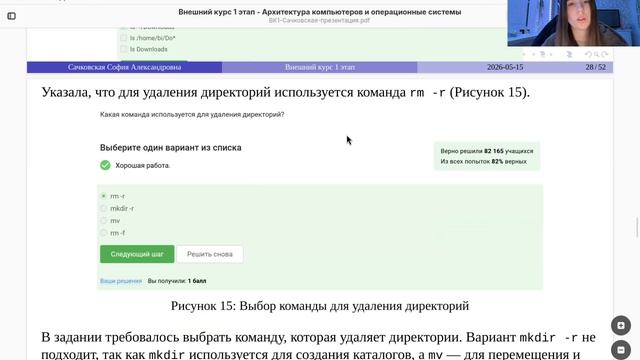 защита внешний курс 1 этап