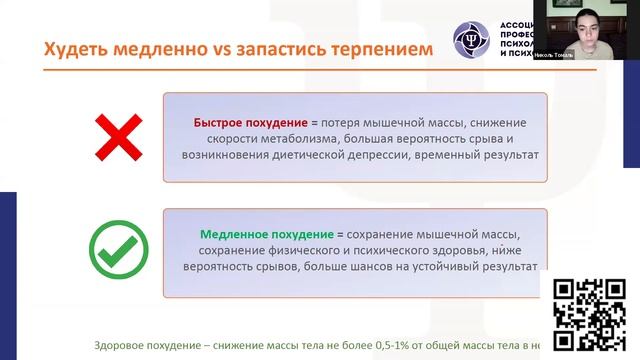 Отрывок 2 из вебинара "Калории и жизнь. Как обрести тело мечты и сохранить себя"