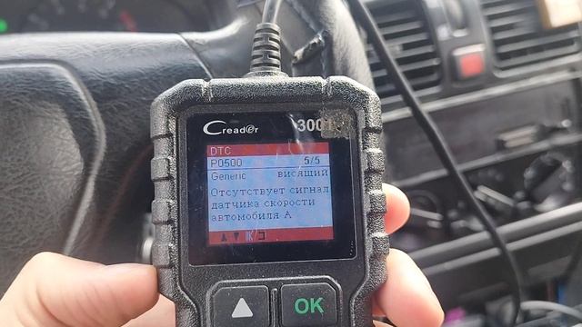 Ошибка P0500 не работает спидометр Мицубиси Каризма