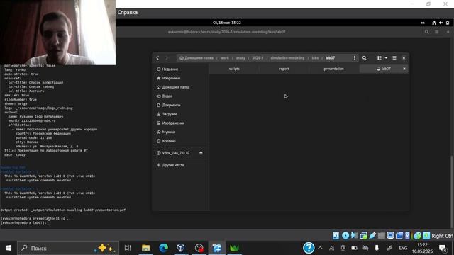 Лабораторная работа №7 Имитационное моделирование - презентация