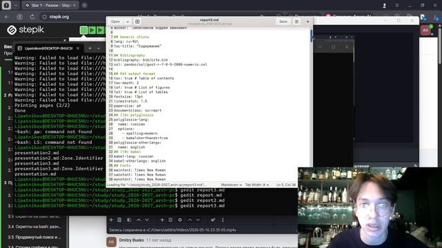 os-stepik rap3