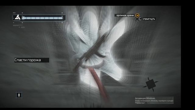 Assassins Creed. #4. Предатель Талал