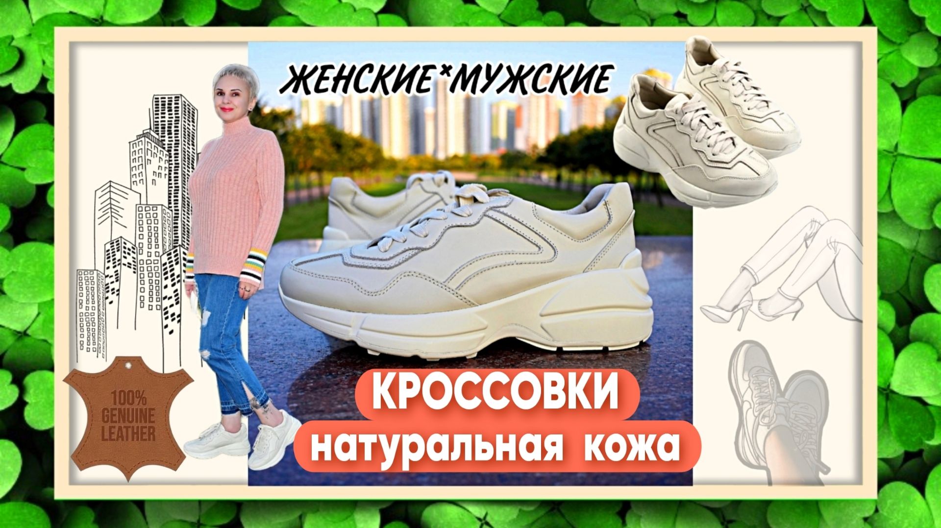 КОЖАНЫЕ КРОССОВКИ Арт: ALI95380941 женские*мужские
