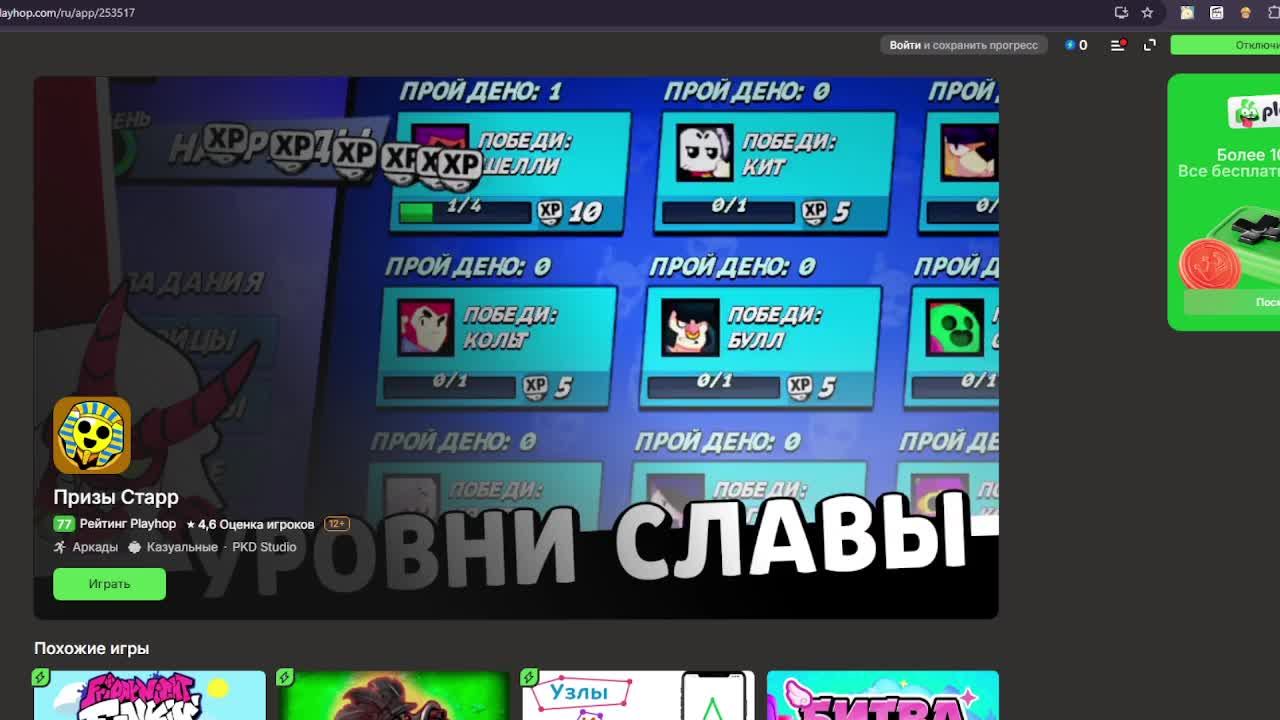 Призы стар онлайн №1
