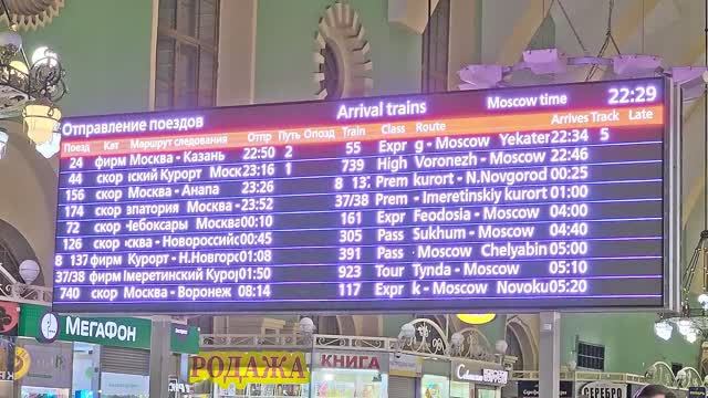 Поезд Москва Анапа 156 отправляется с Казанского вокзала в 23:26 и прибывает в Анапу в 5:55. Едем!