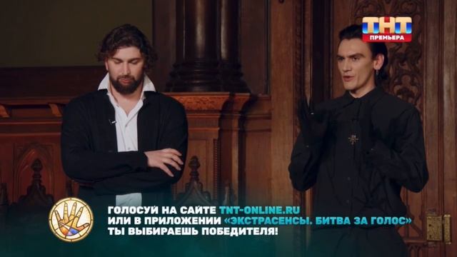 Семён Лесков призывает Зрителей голосовать за него в "Битве экстрасенсов-25"