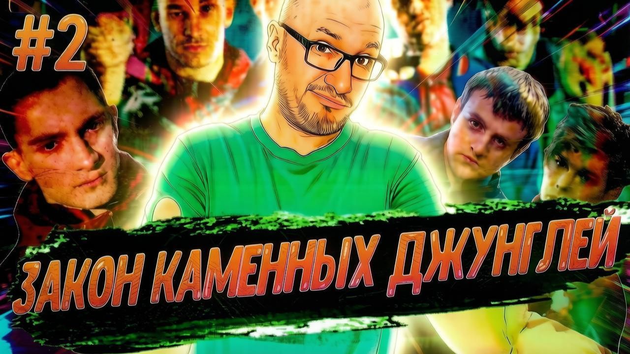 Сериал на ТНТ Закон каменных джунглей  (ЗКД) | Где снимали | Микрорайон Северное Чертаново