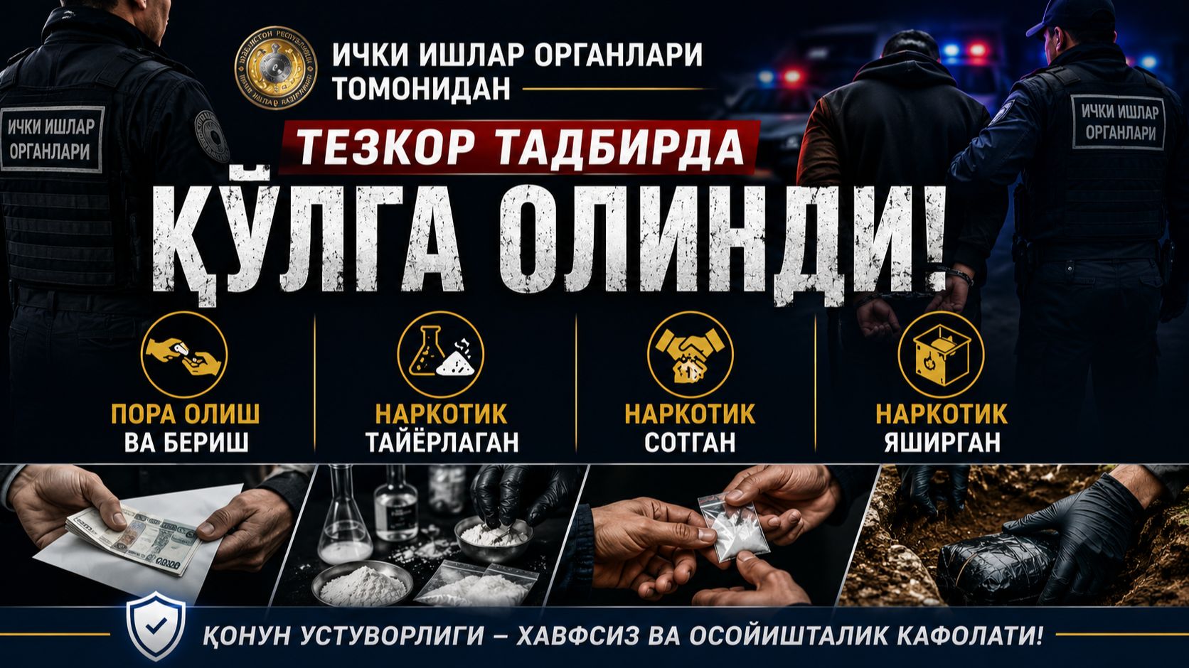 ПОРА ОЛГАН ВА ОЛМАГАН ИИБ ХОДИМИ, НАРКОТИК ТАЙЁРЛАГАН, СОТГАН ВА ЯШИРГАН ШАХСЛАР (ХК-17.05.2026)