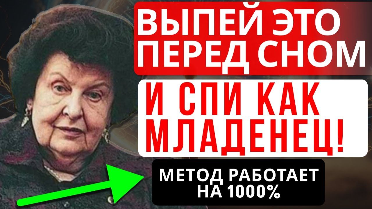 ЗАБУДЬТЕ ПРО СНОТВОРНОЕ! ЭТИ МЕТОДЫ ВОЗВРАЩАЮТ ГЛУБОКИЙ СОН