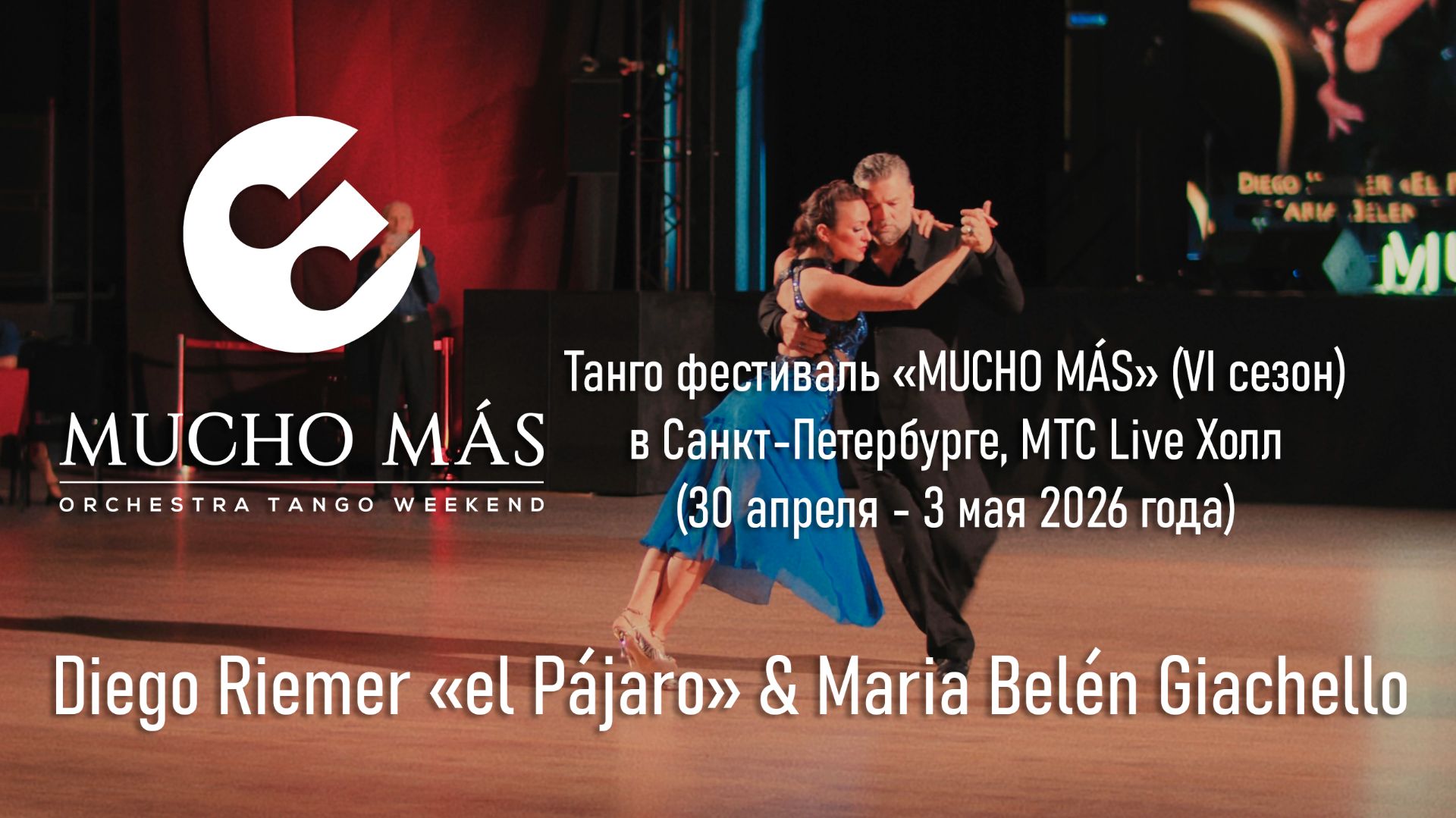 Diego «el Pájaro» Riemer & Maria Belén Giachello. №1