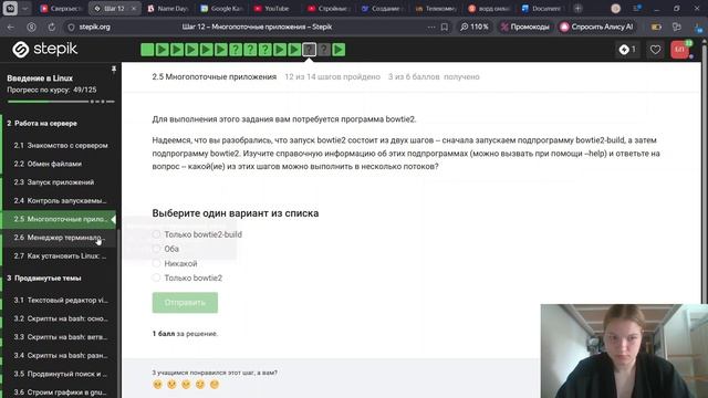 вполнение2этап