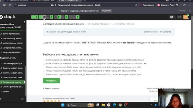 os-intro/степик3