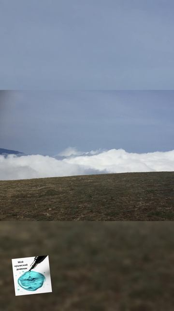 ⛰️Уехали в горы... Виды и воздух будоражат. Не высоко 1300 над уровнем моря #крым #горы #вгорах